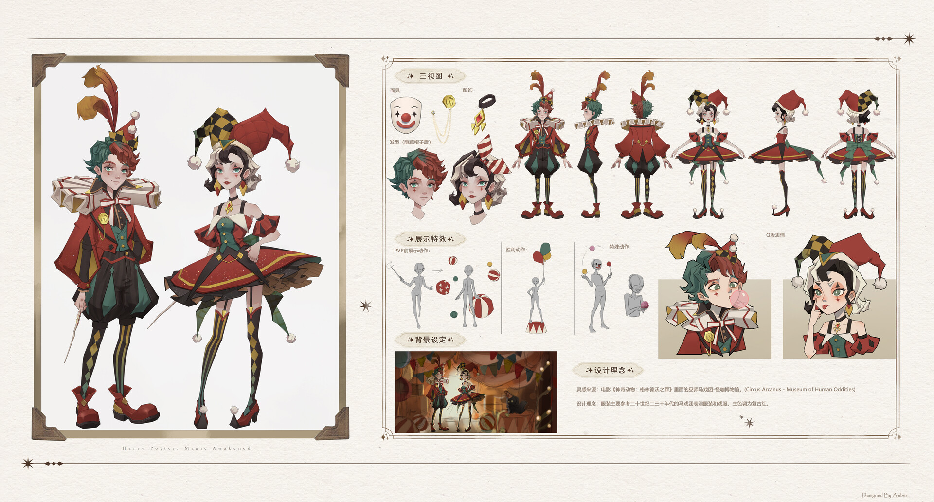 ArtStation - Circus Set 马戏团套装