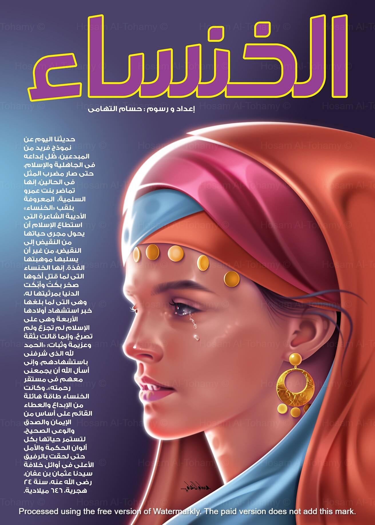 ArtStation - A portrait of Al-Khansa by Tohamy