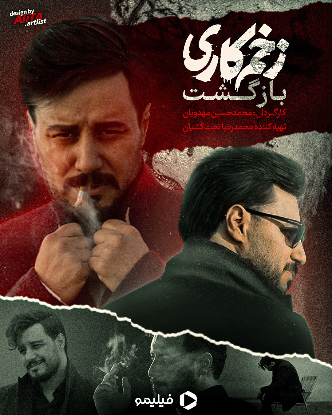 ArtStation - “Mortal Wound” Series Poster