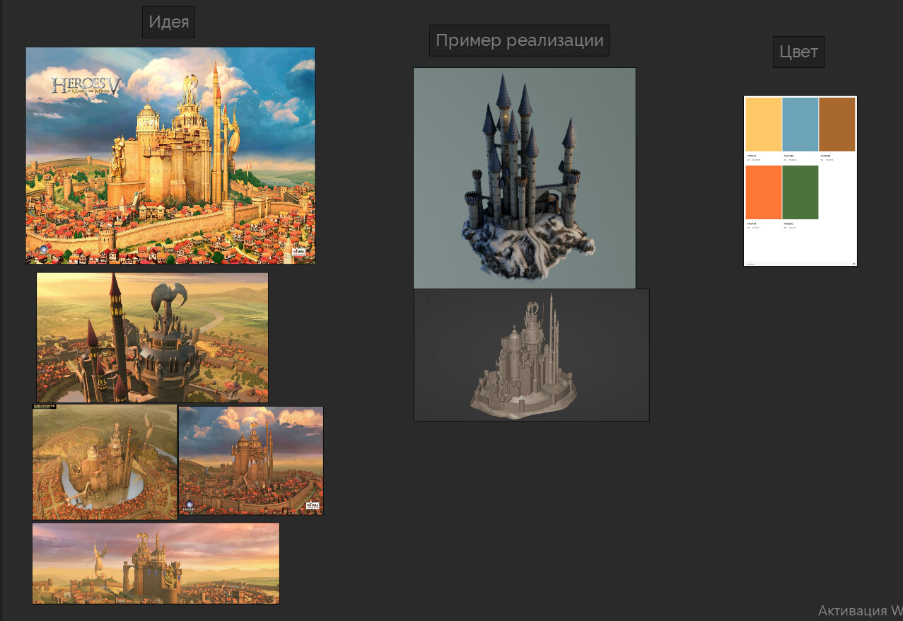 ИЗИ Blender - Floating Fortress: 'Heroes 5' fan art