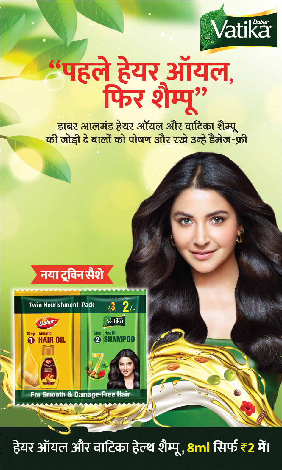 ArtStation - Dabur Vatika twin sachet POSM