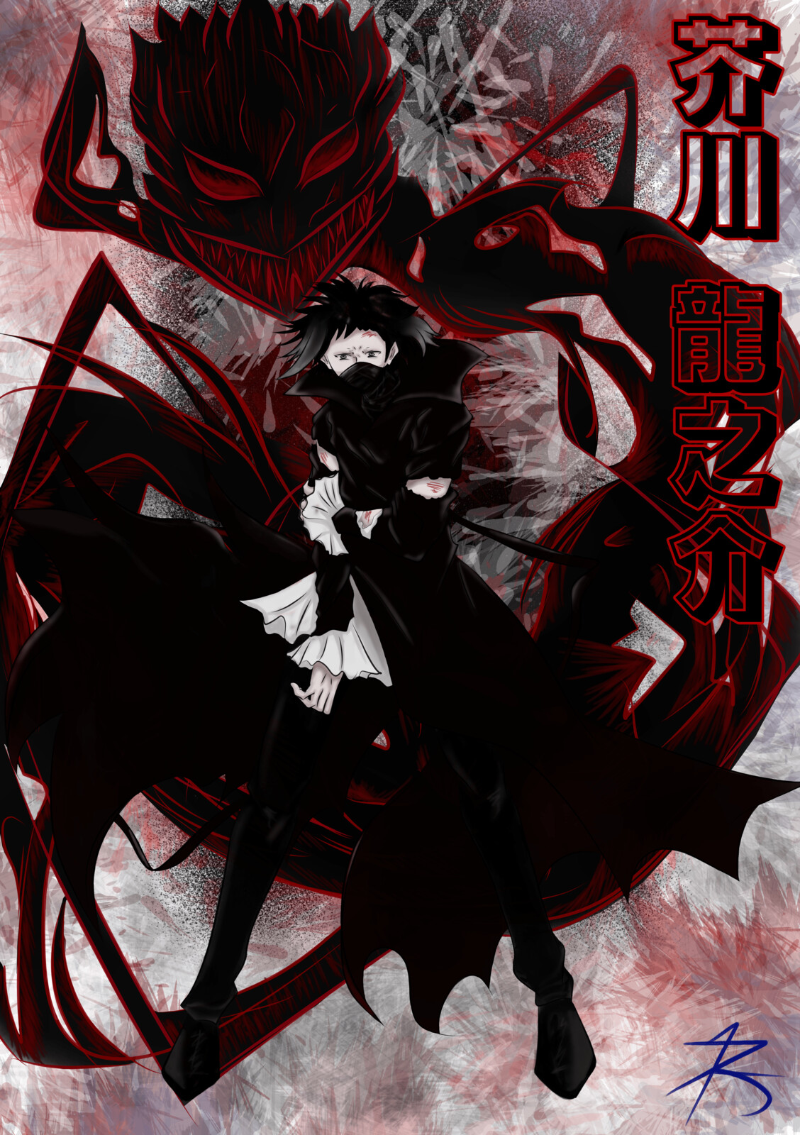 張海沙子 - Akutagawa Ryuunosuke, The Mad Dog