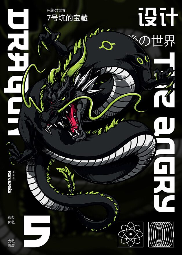 Illustronii - Black Japanese Dragon Tattoo Poster