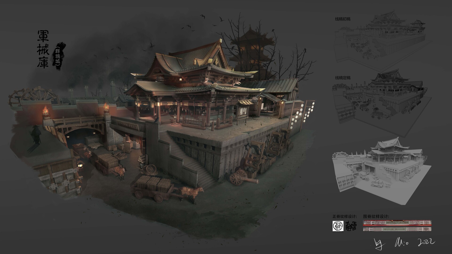 ArtStation - 场景概念-中式军械库（群鸦城）Environmental Concept：Ancient Chinese Armory（in City Of Crows）