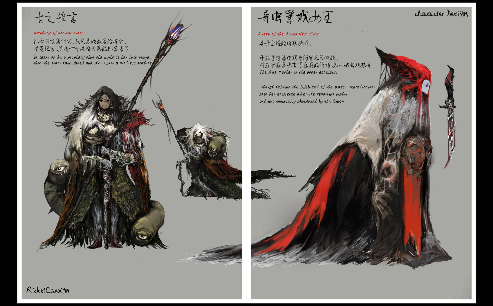 ArtStation - Yaoguai character design