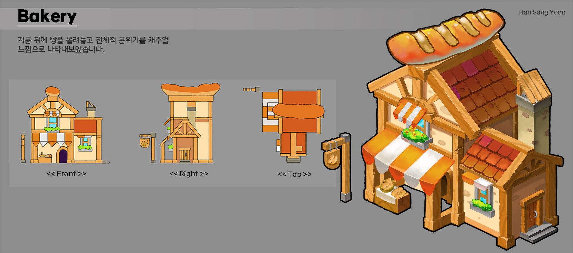 ArtStation - Bakery, 빵가게