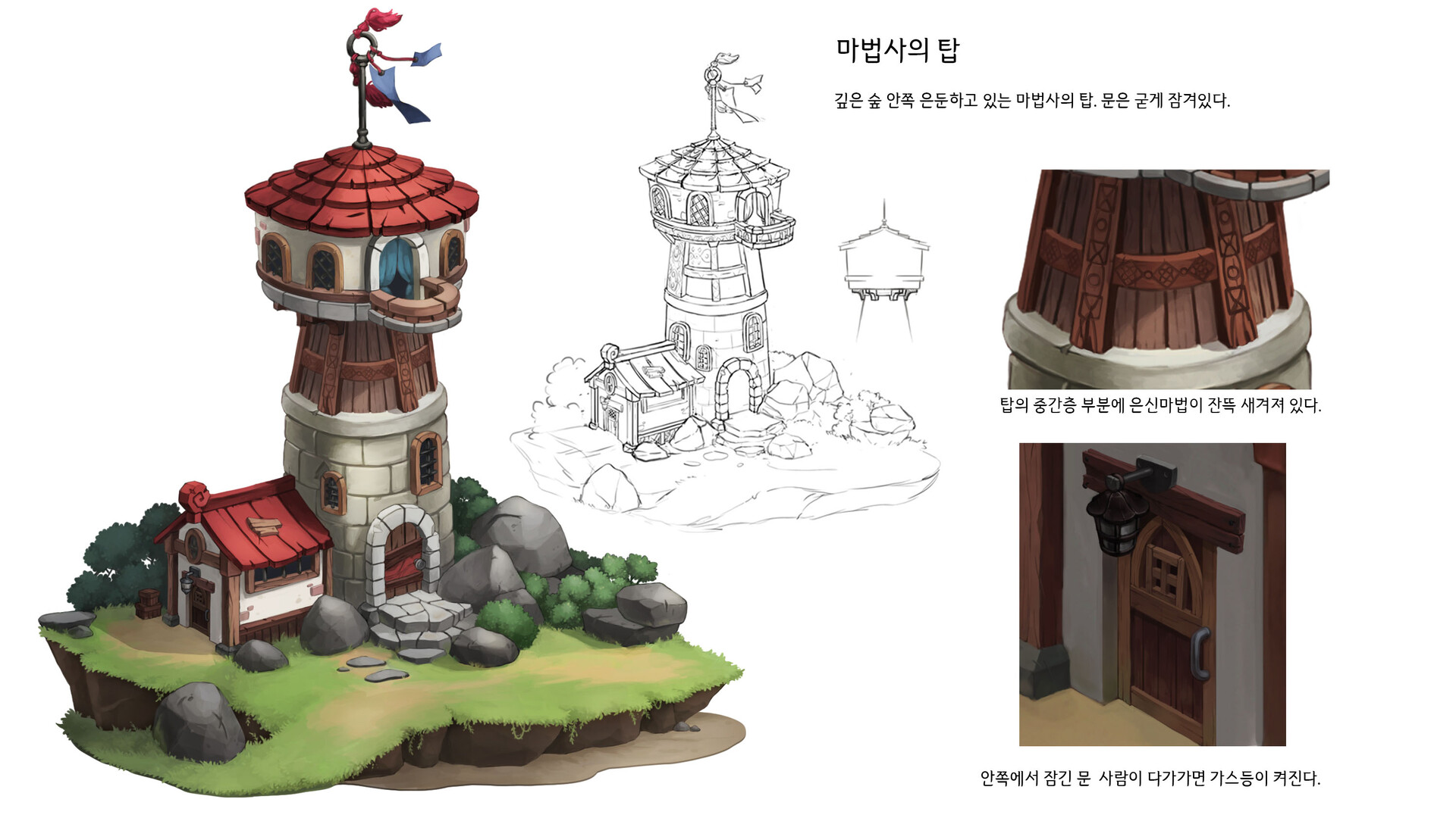 ArtStation - wizard's tower