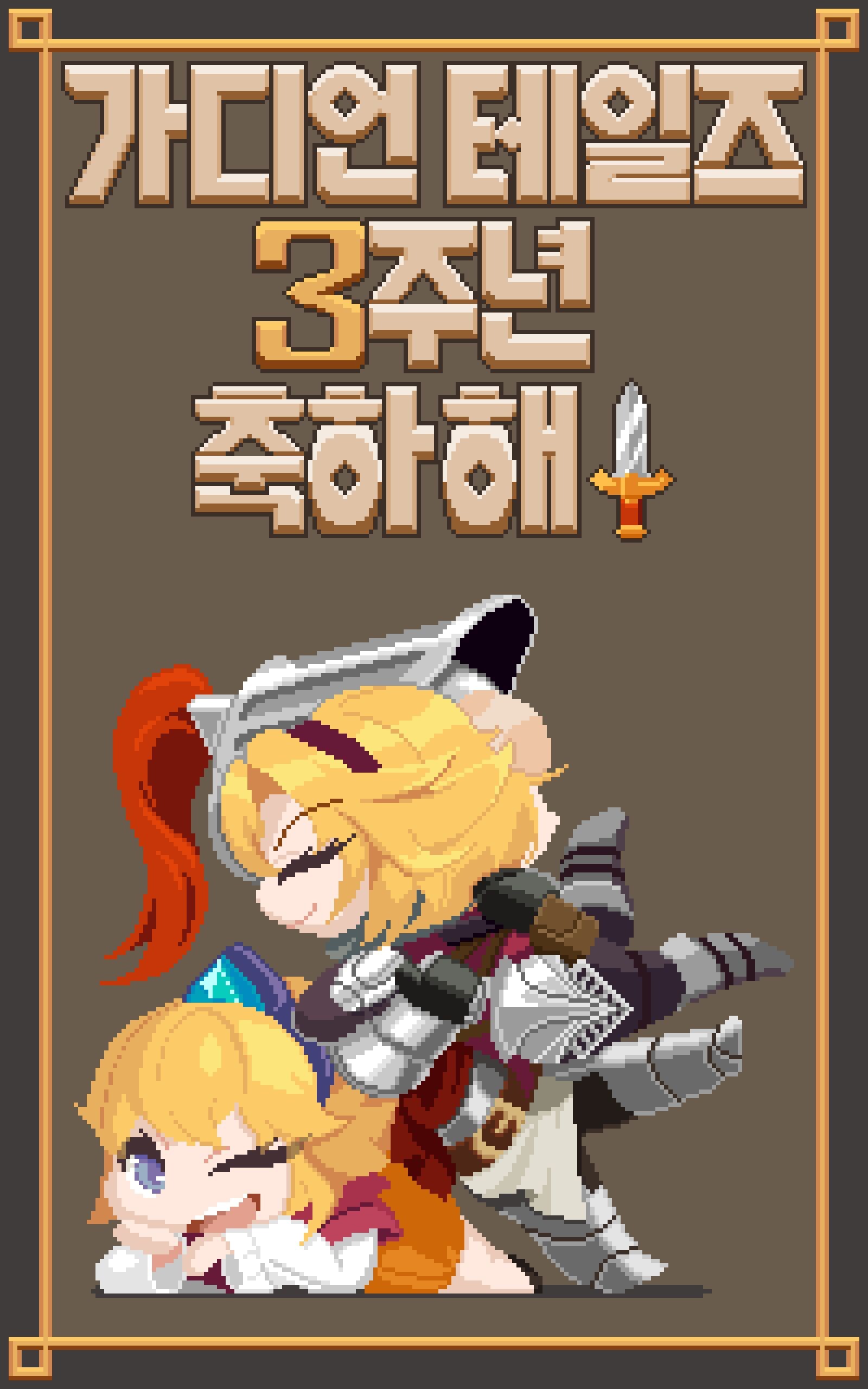 ArtStation - Guardian Tales - fan art (3rd year anniversary) (2023.06.10)