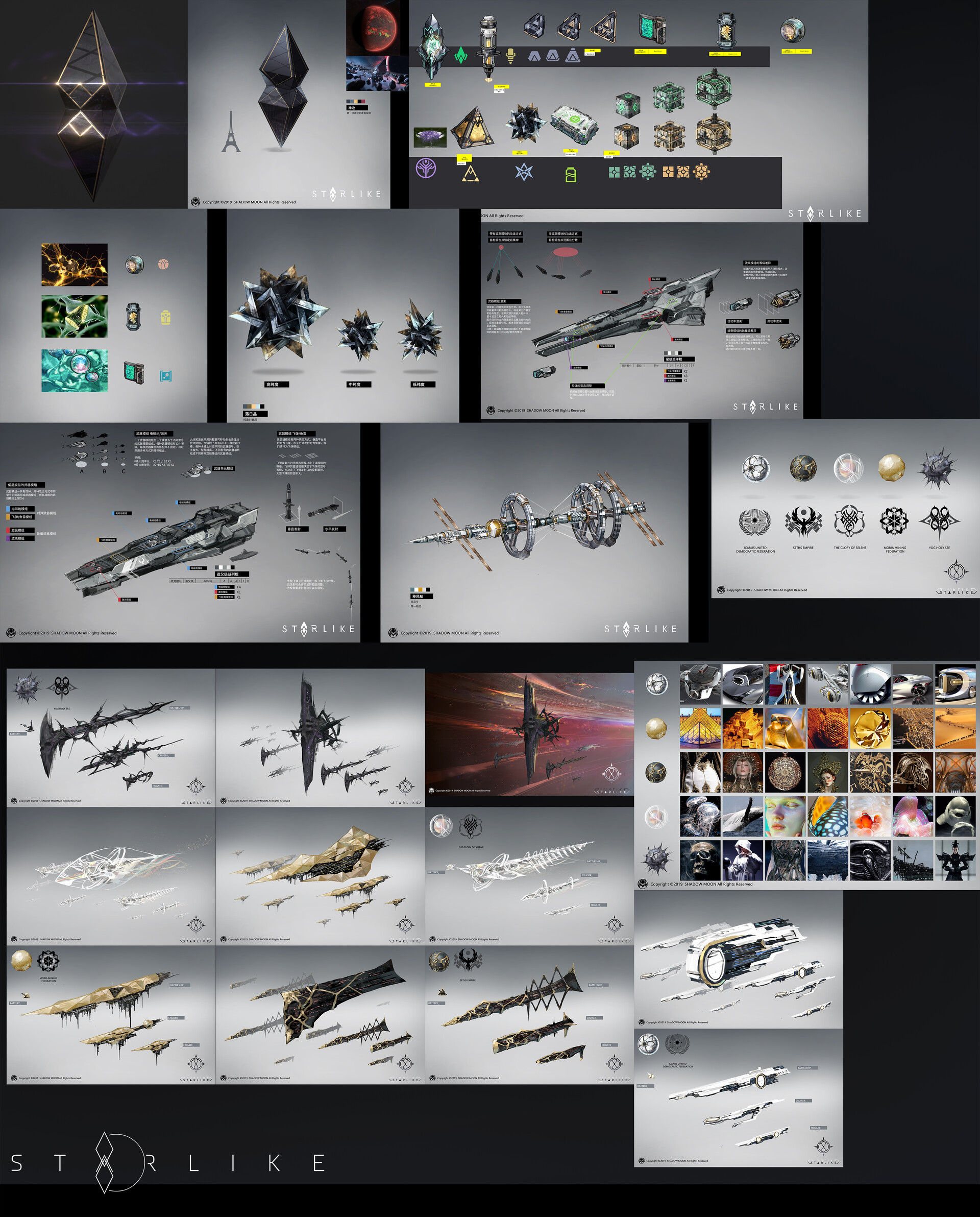 ArtStation - STARLIKE Original Conceptual Design