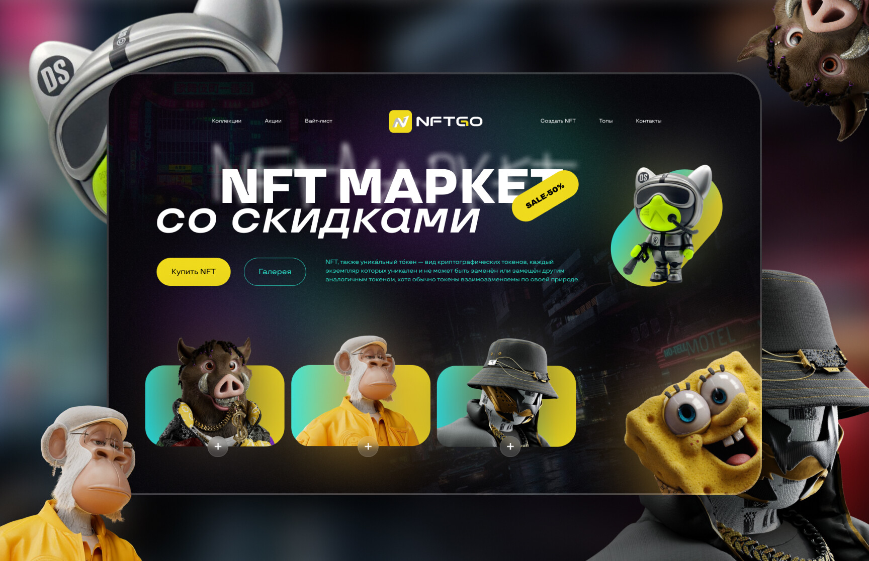 ArtStation - NFT Store home screen