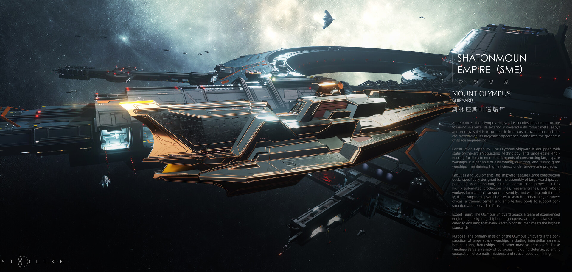 ArtStation - STARLIKE The Mount Olympus Shipyard Design Collection (Team Works)