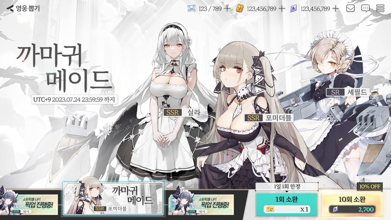 seong mi Lee - Game UI Concept