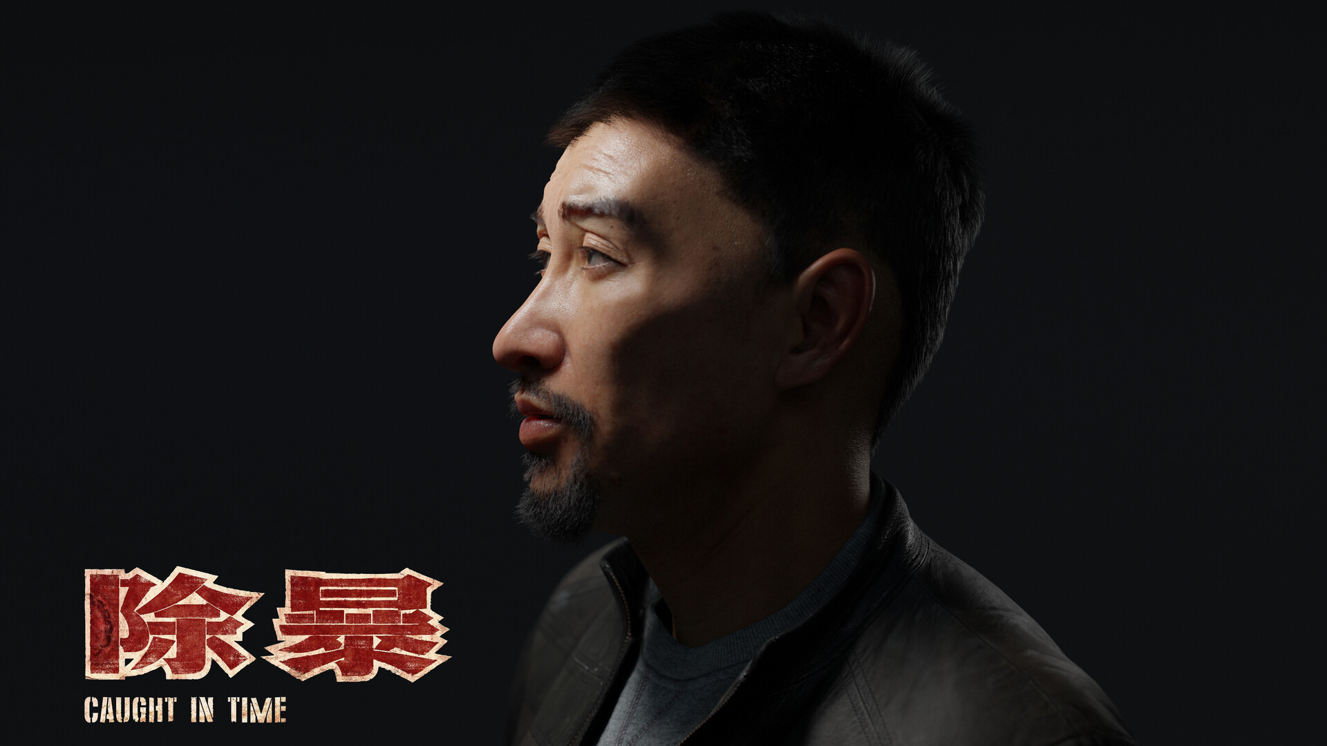 Liwei Chang - 王千源 除暴