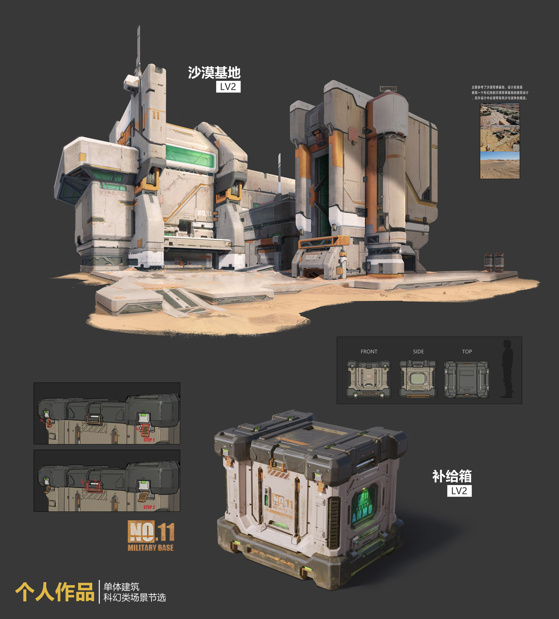 ArtStation - The Desert Military Base