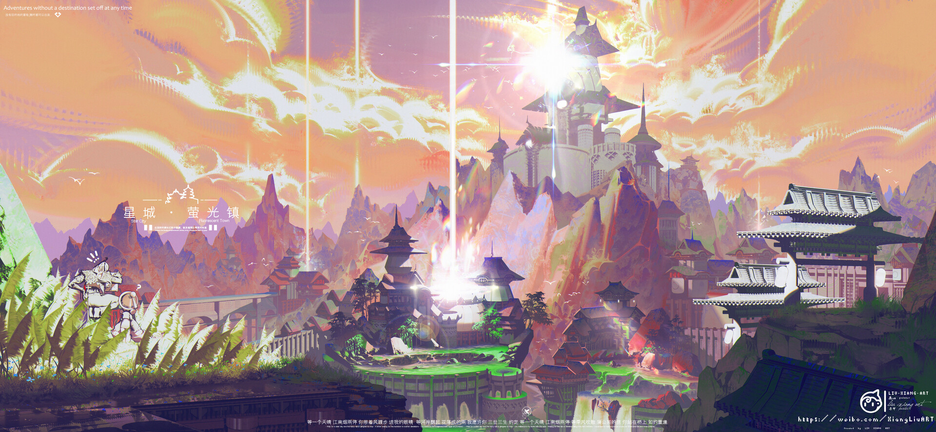 ArtStation - Star City · Fluorescent City · Practice【Scene illustration】