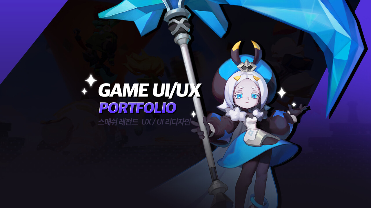 ArtStation - Smash Legend UI Redesign