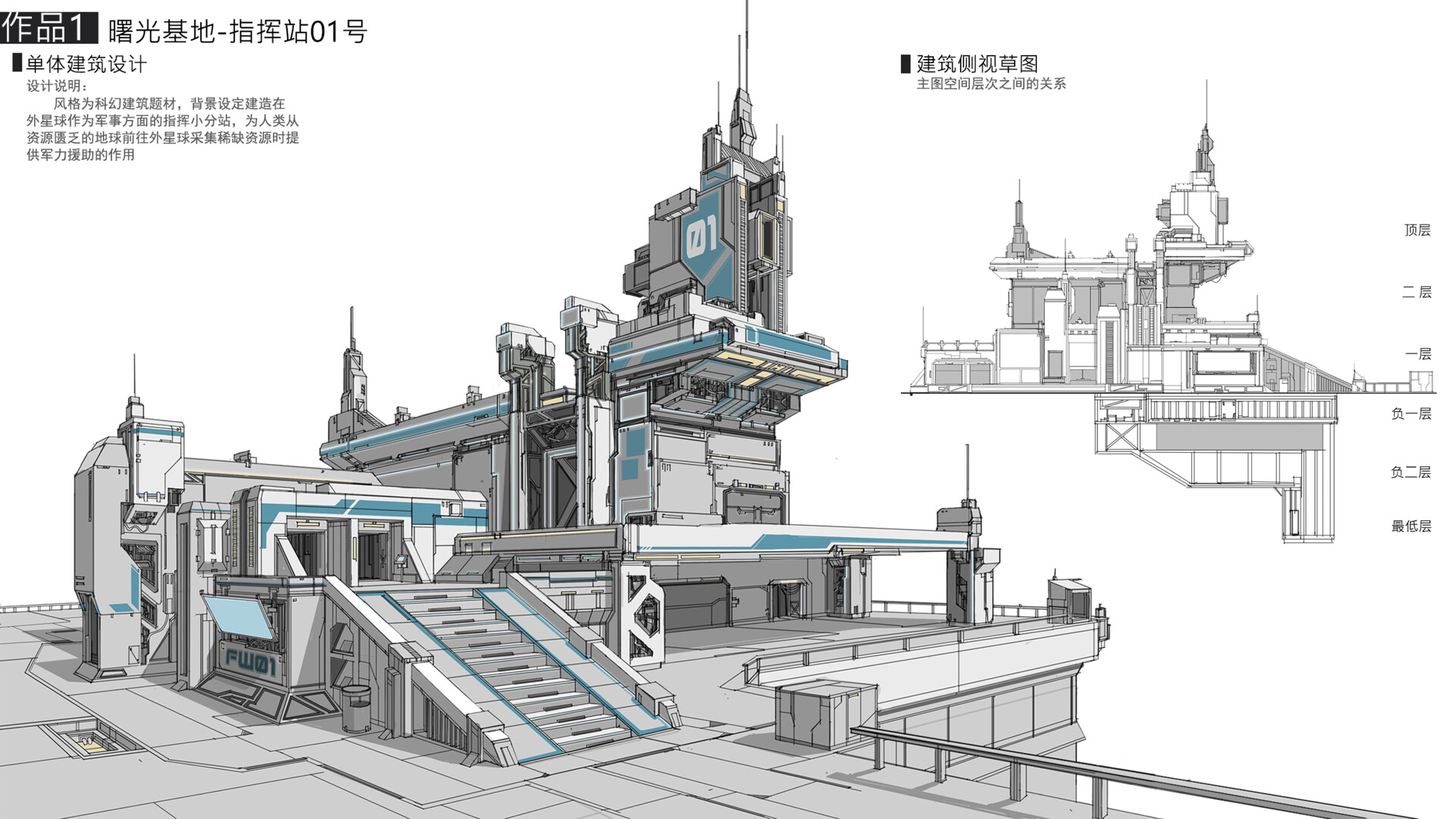 ArtStation - Dawn Base #1