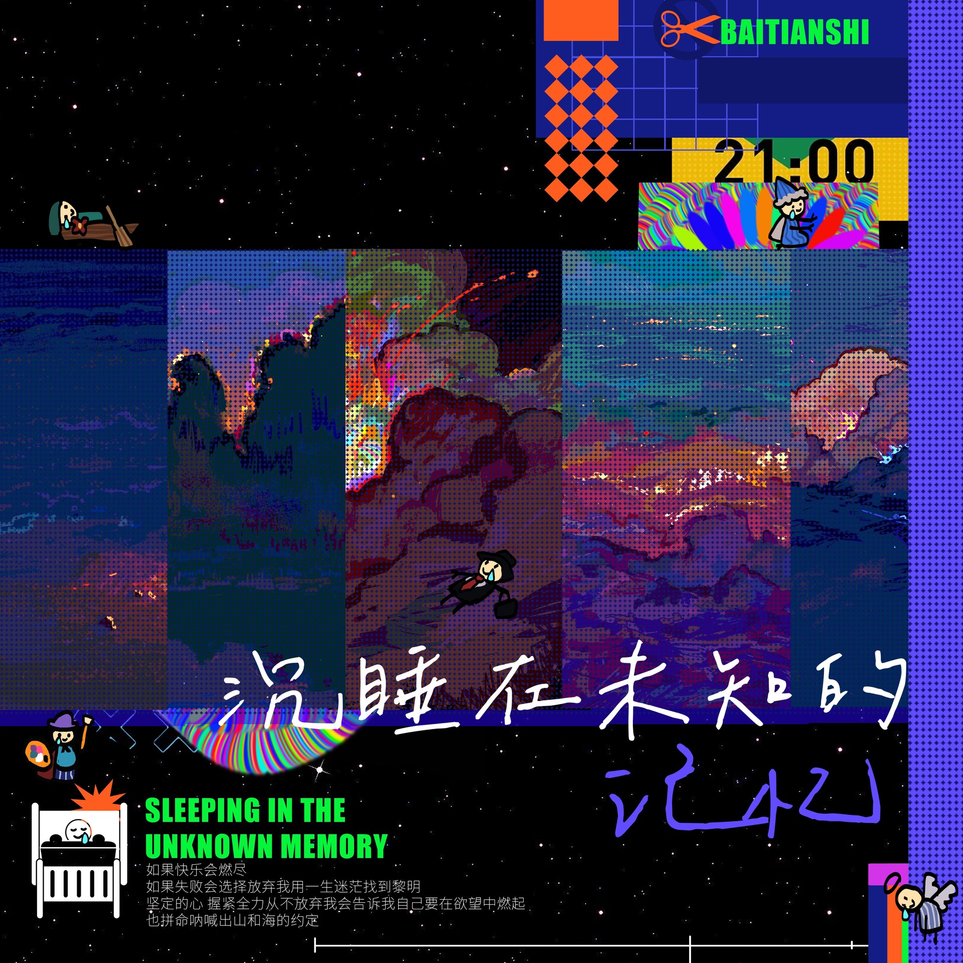 ArtStation - Album Art