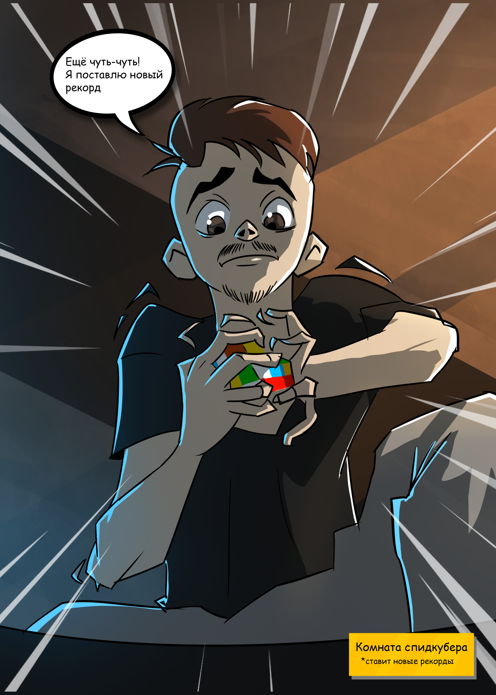 ArtStation - 1_спидкубинг