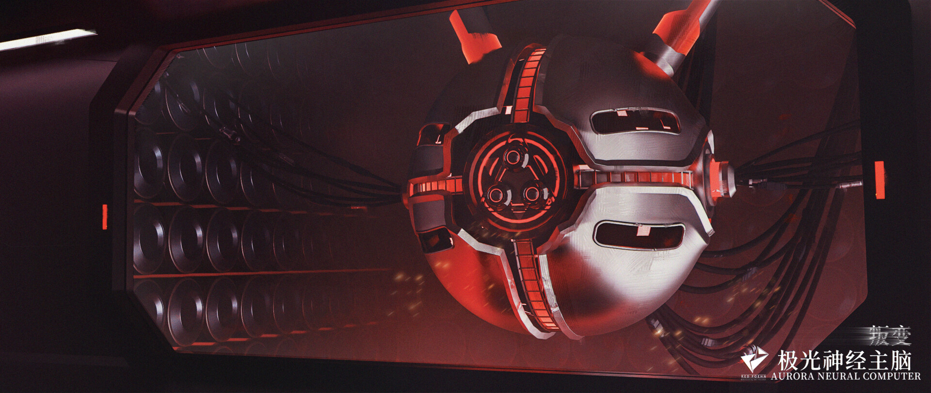 Red Foehn - 极光主脑