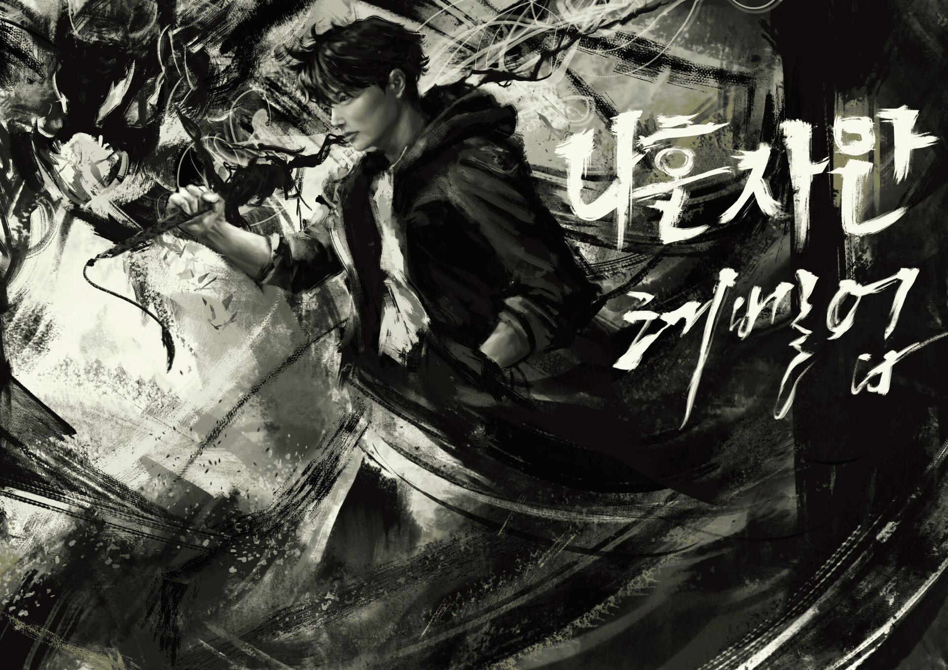 ArtStation - Solo Levelling