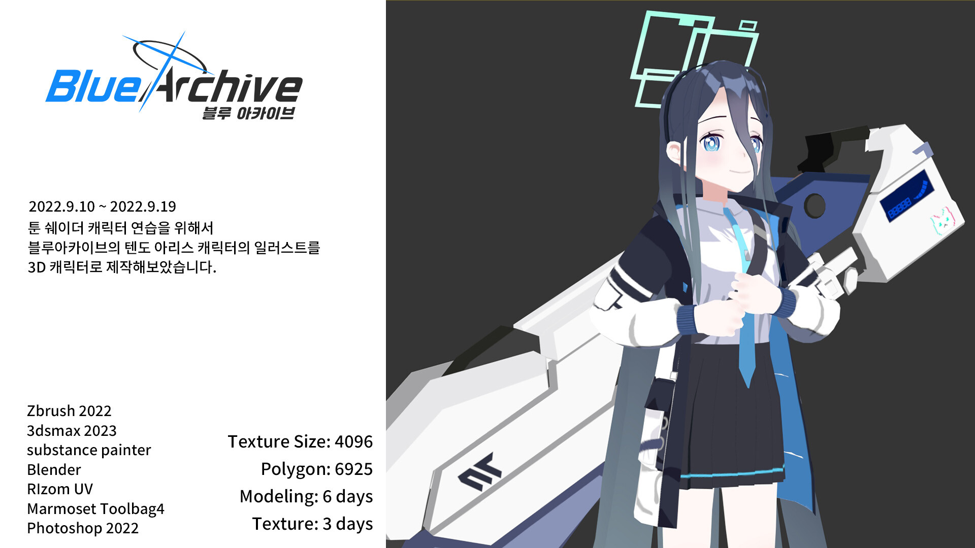 joonsung Hwang (KPSTAR) - Blue Archive 『Tendou Aris』 / 블루아카이브 텐도 아리스 모델링