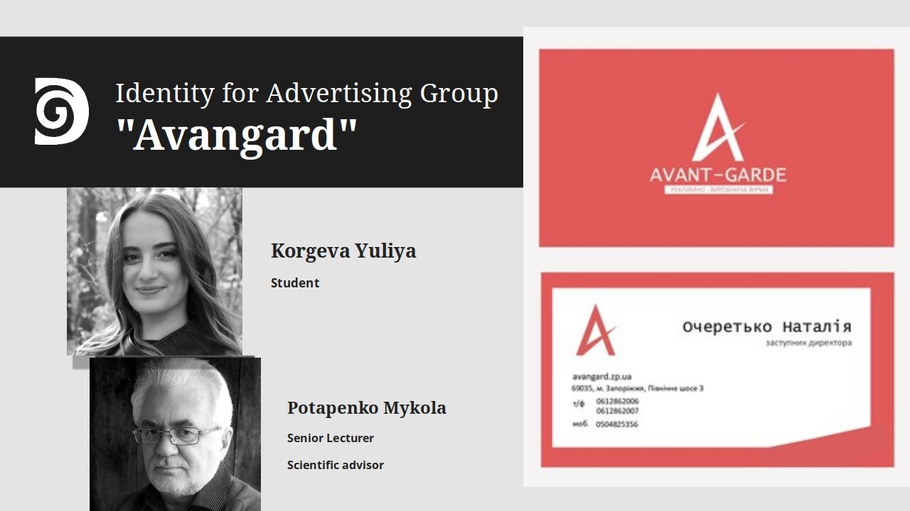 ArtStation - Brandbook for Advertising Group "Avangard" Коржева потапенко
