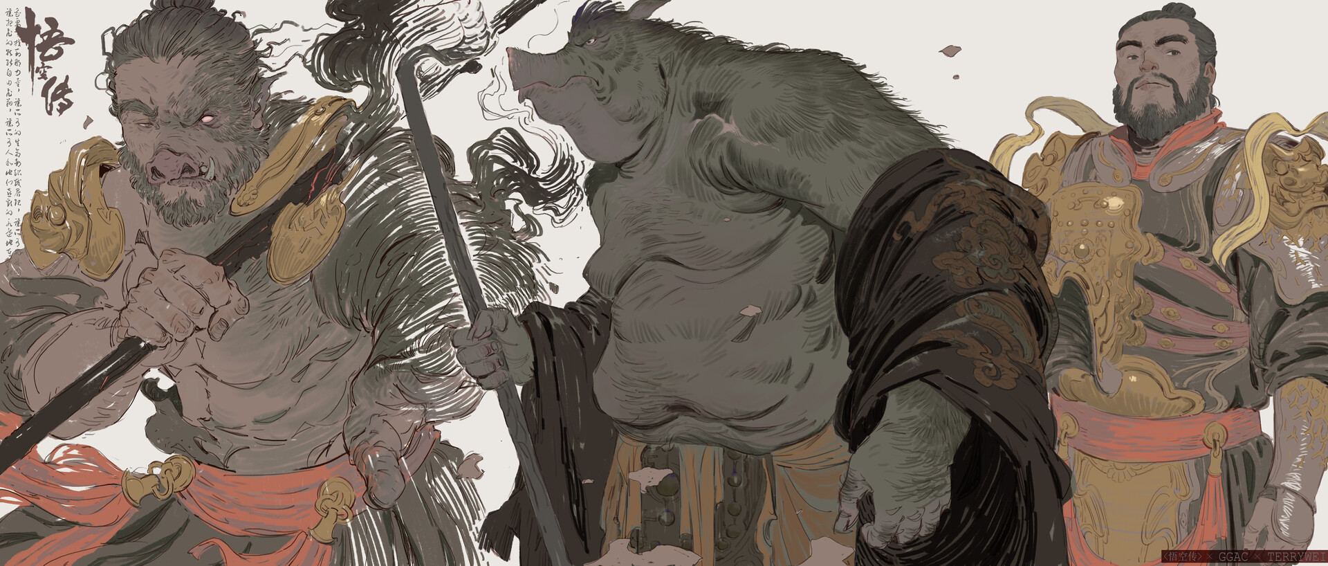 terry wei - 《悟空传》&GGAC