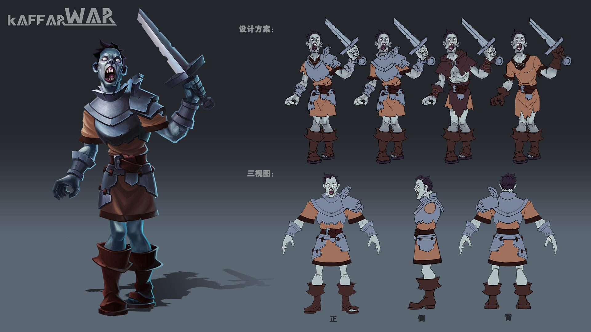 ArtStation - Fighting Zombies