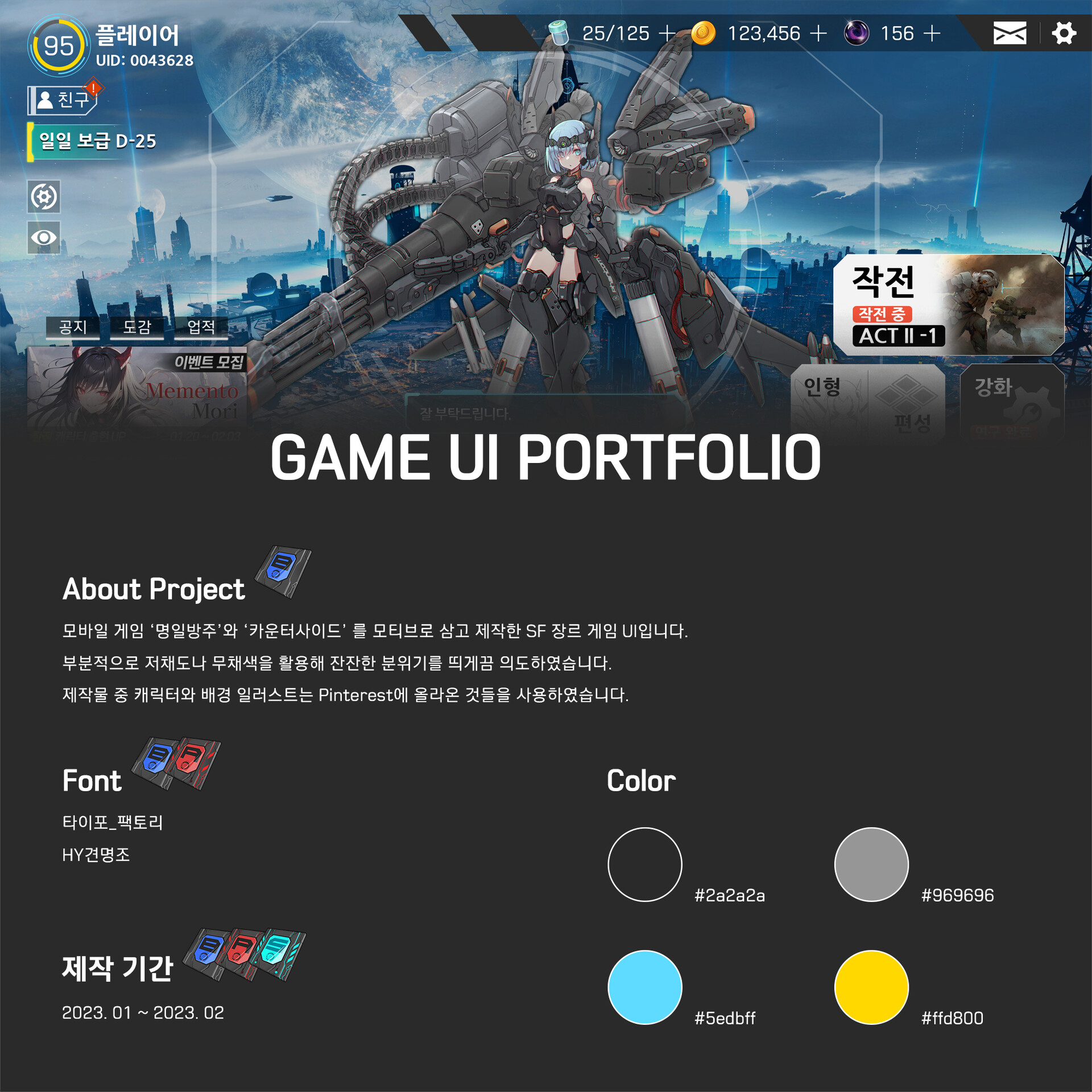 ArtStation - Mobile Game UI/UX Design