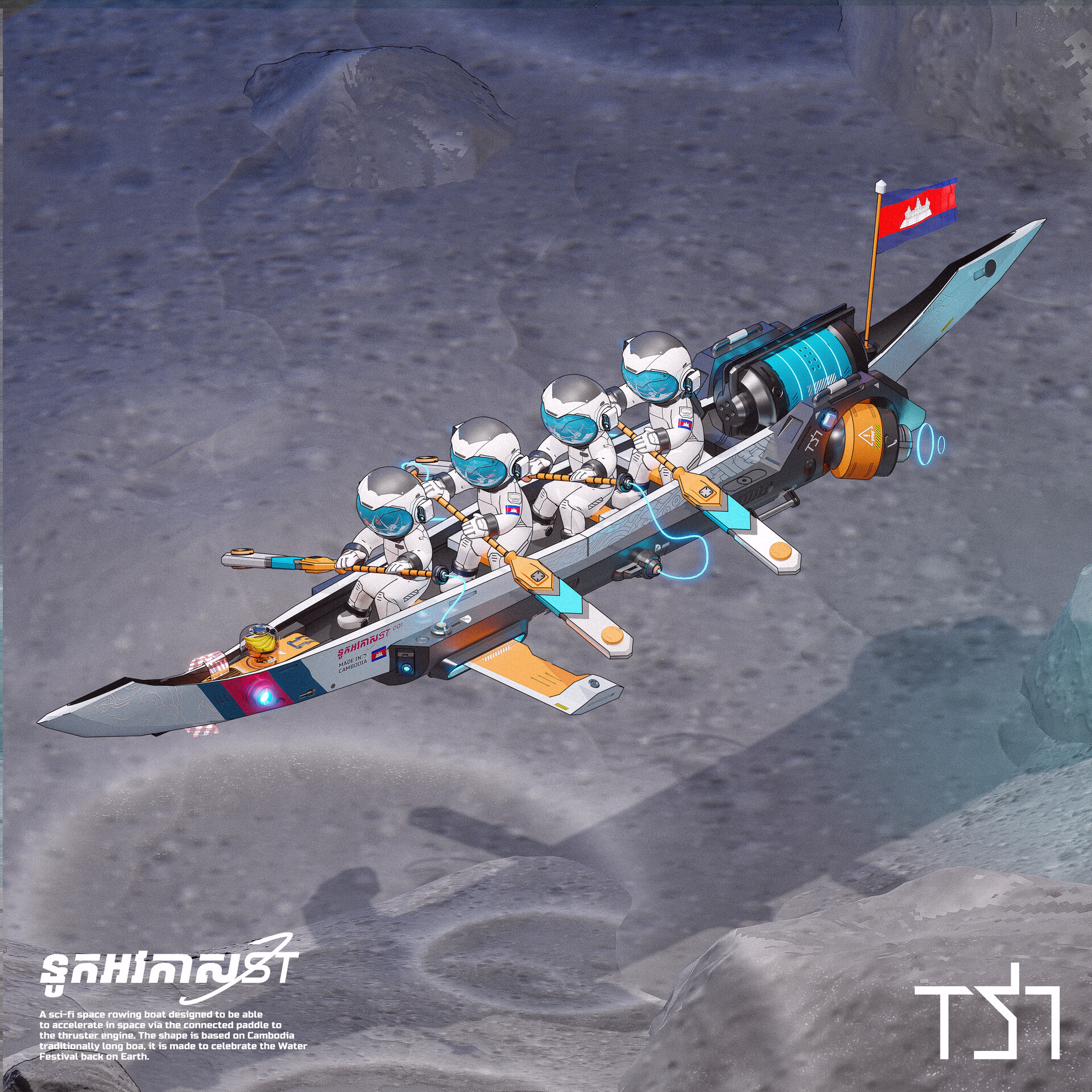 ArtStation - ｢ ទូកអវកាសST_001」