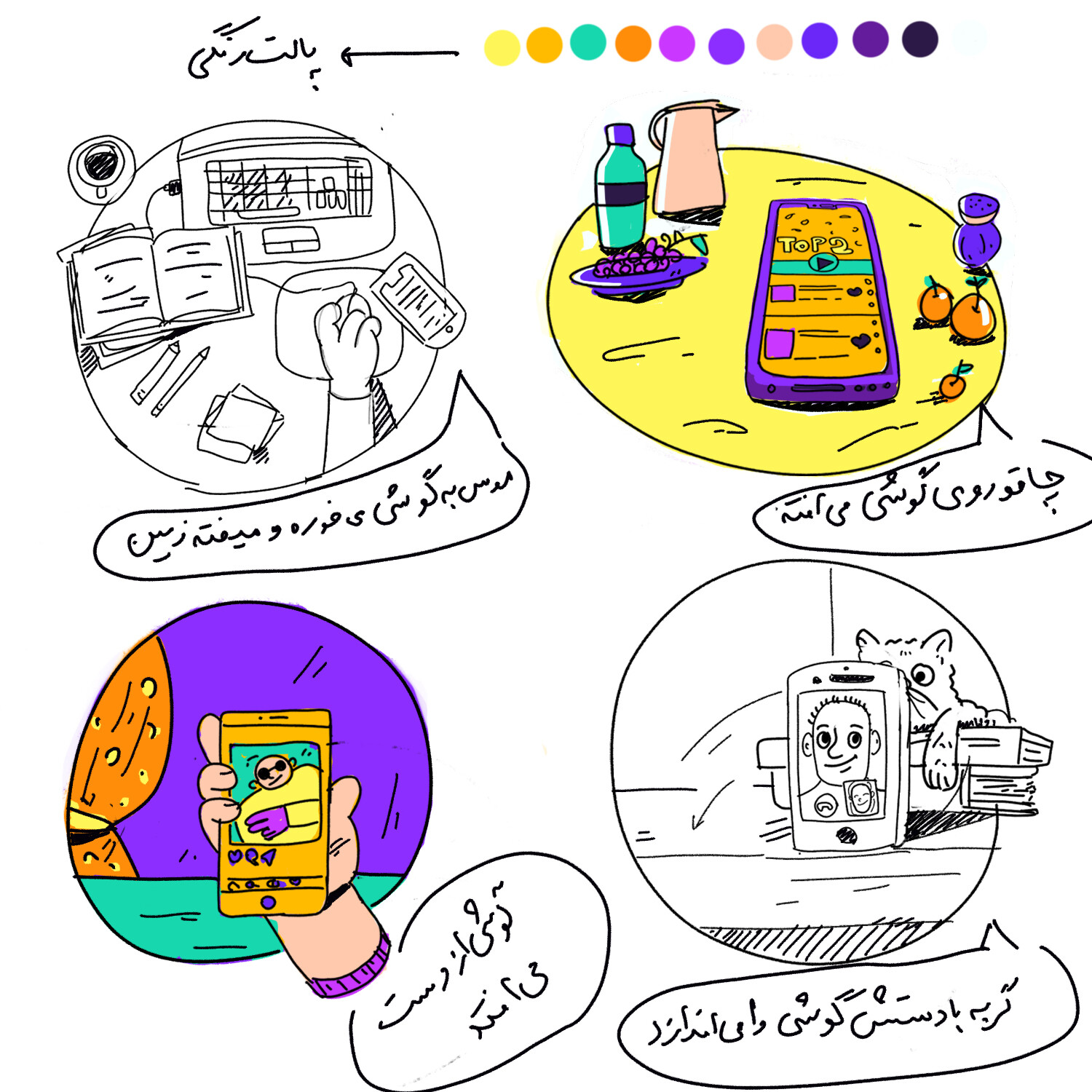 Ghazal Barati - Motion graphic illustration for advertise