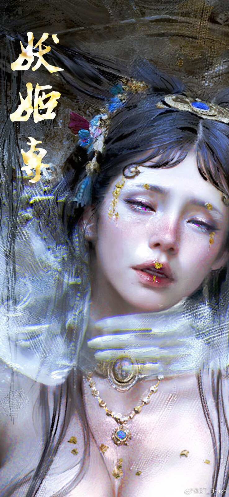 S T brush - 妖姬传