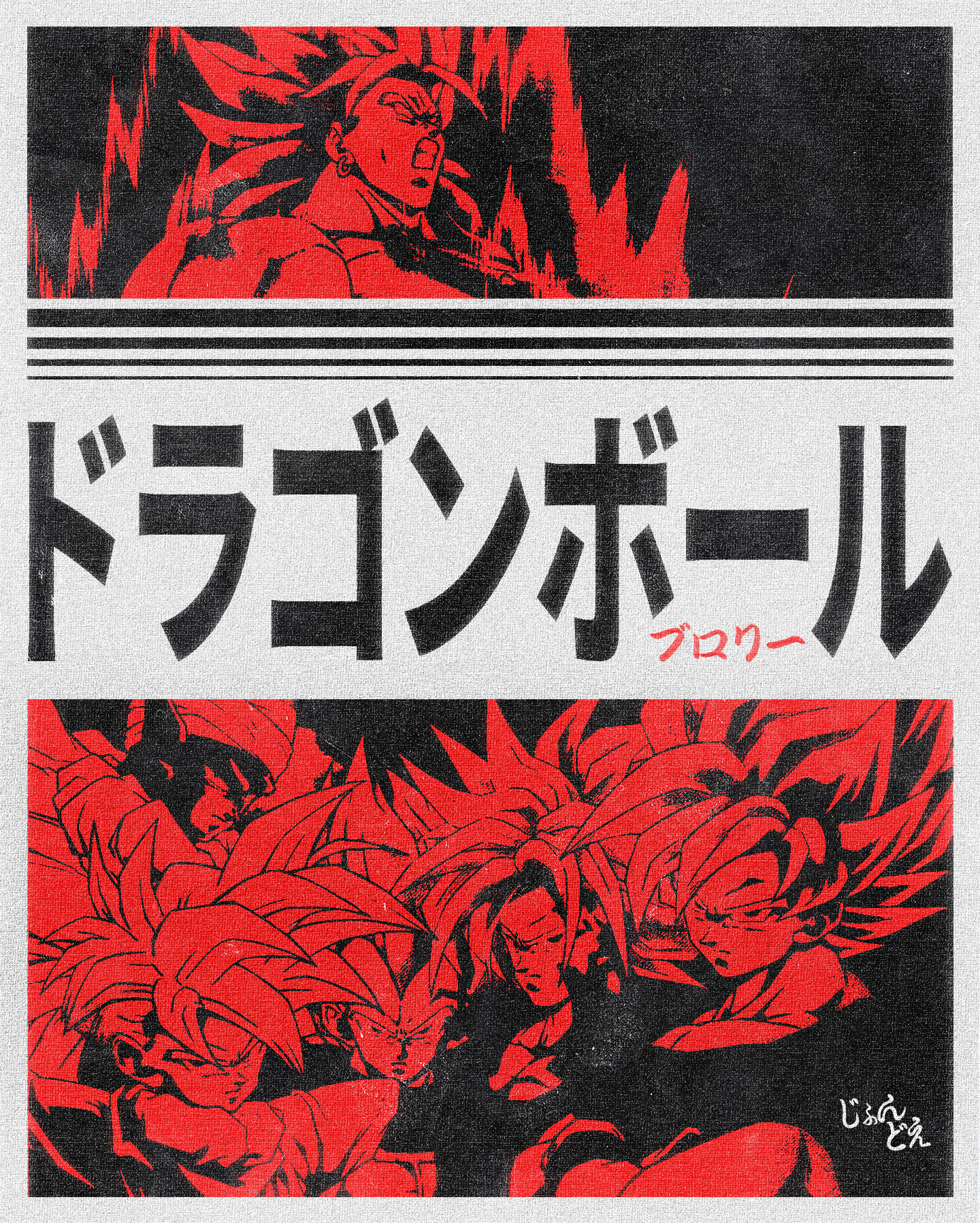 ArtStation - DBZ Boly the Legendary Super Saiyan brutalist anime poster