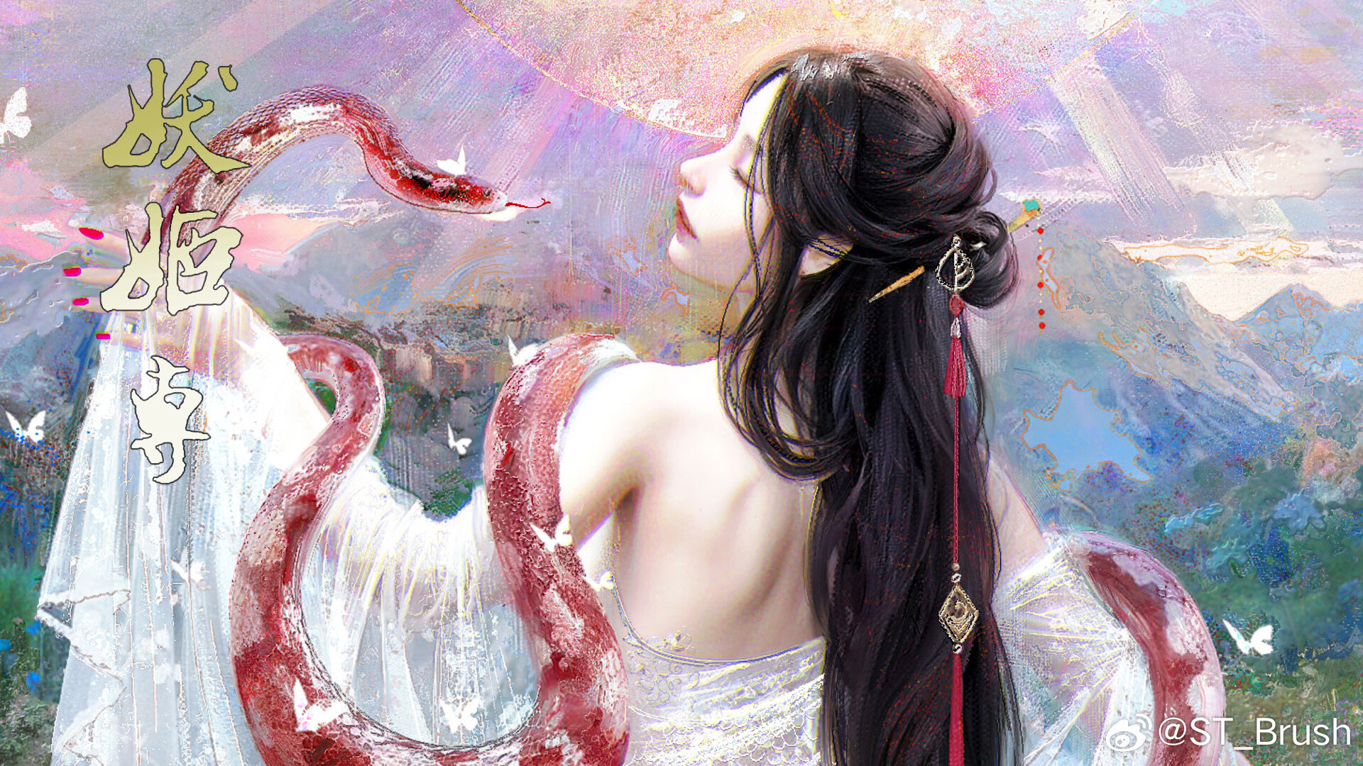 S T brush - 妖姬传