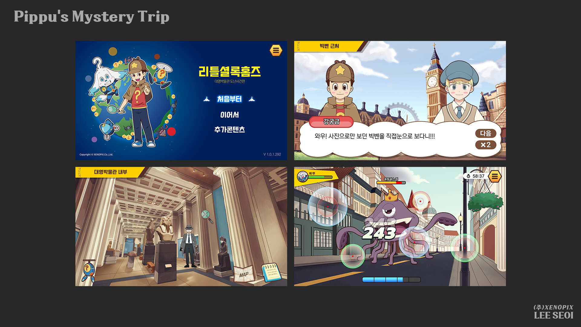 ArtStation - Pippus's Mystery Trip