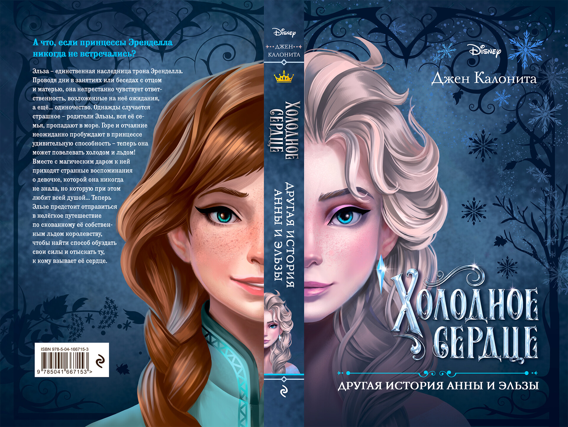 Olga Panfilova - Frozen