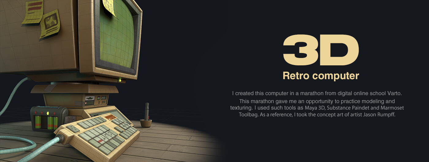 ArtStation - Retro computer
