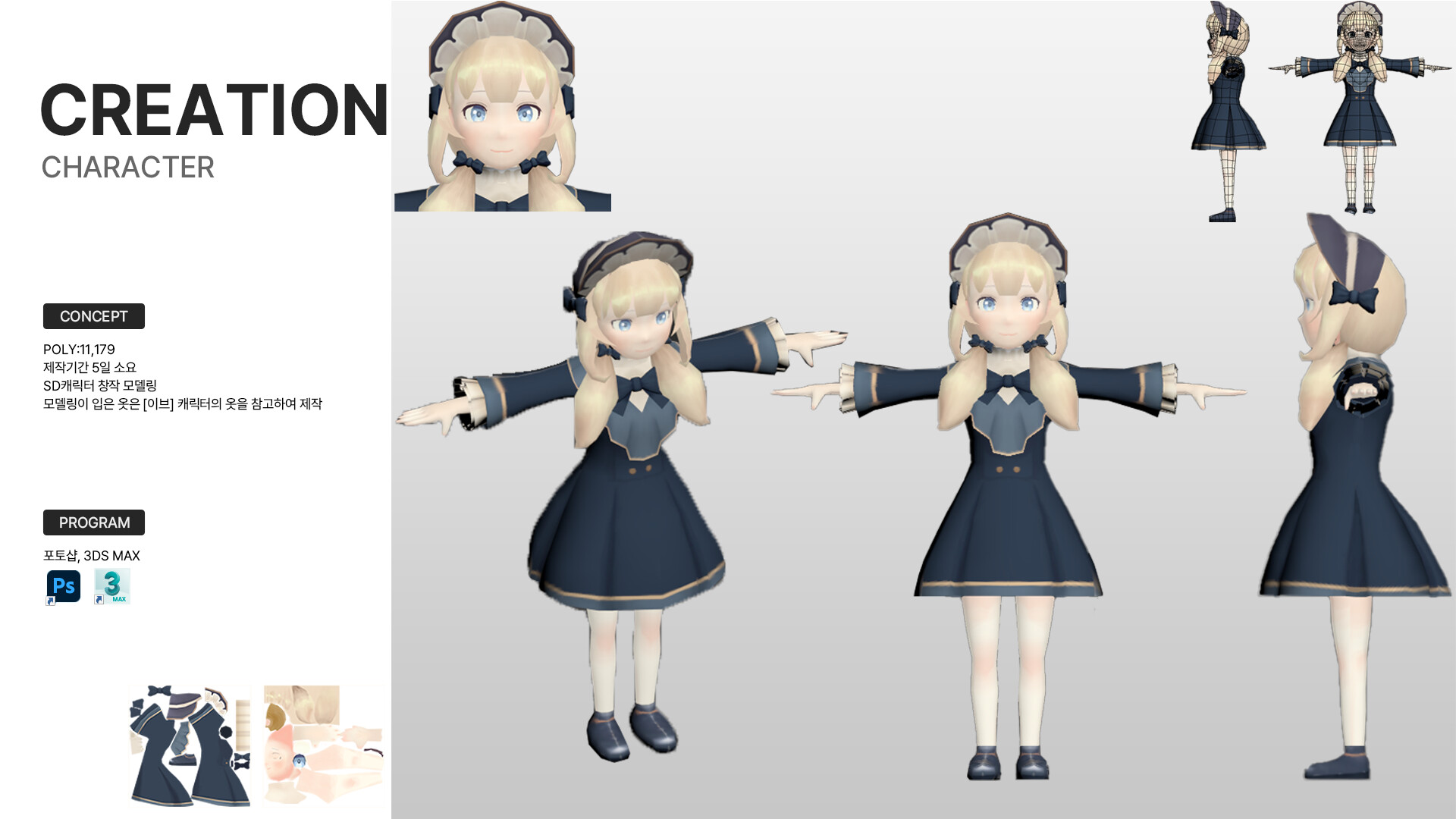 ArtStation - SD character Modeling