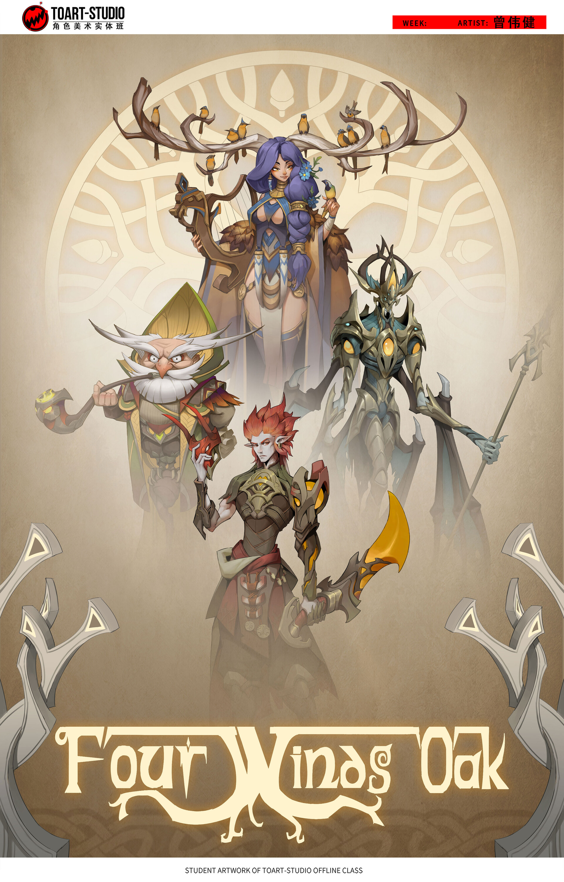 TOART-STUDIO - TOART2023春季实体角色美术研修班