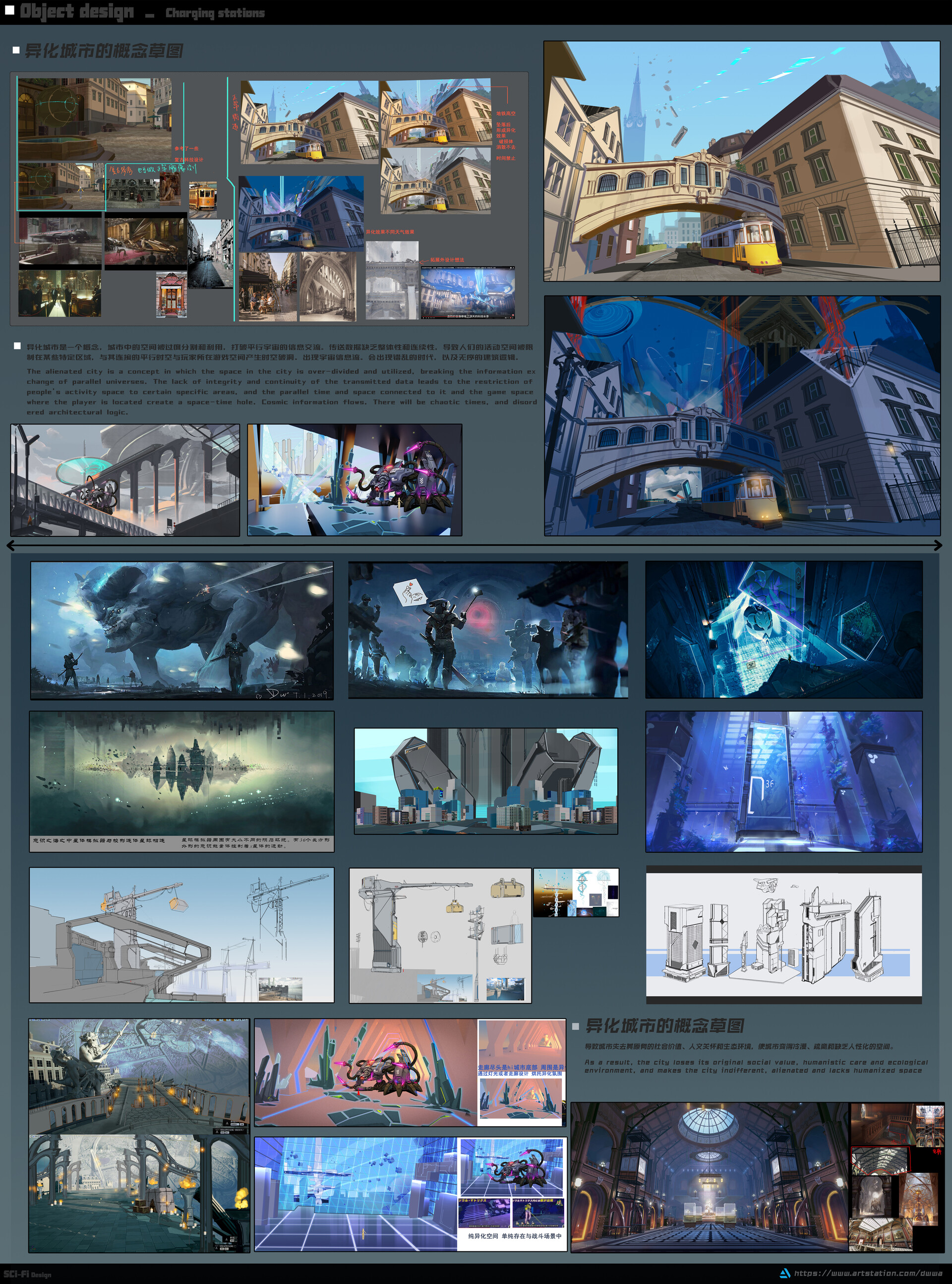 ArtStation - Alienated cities 异化城市设计草图