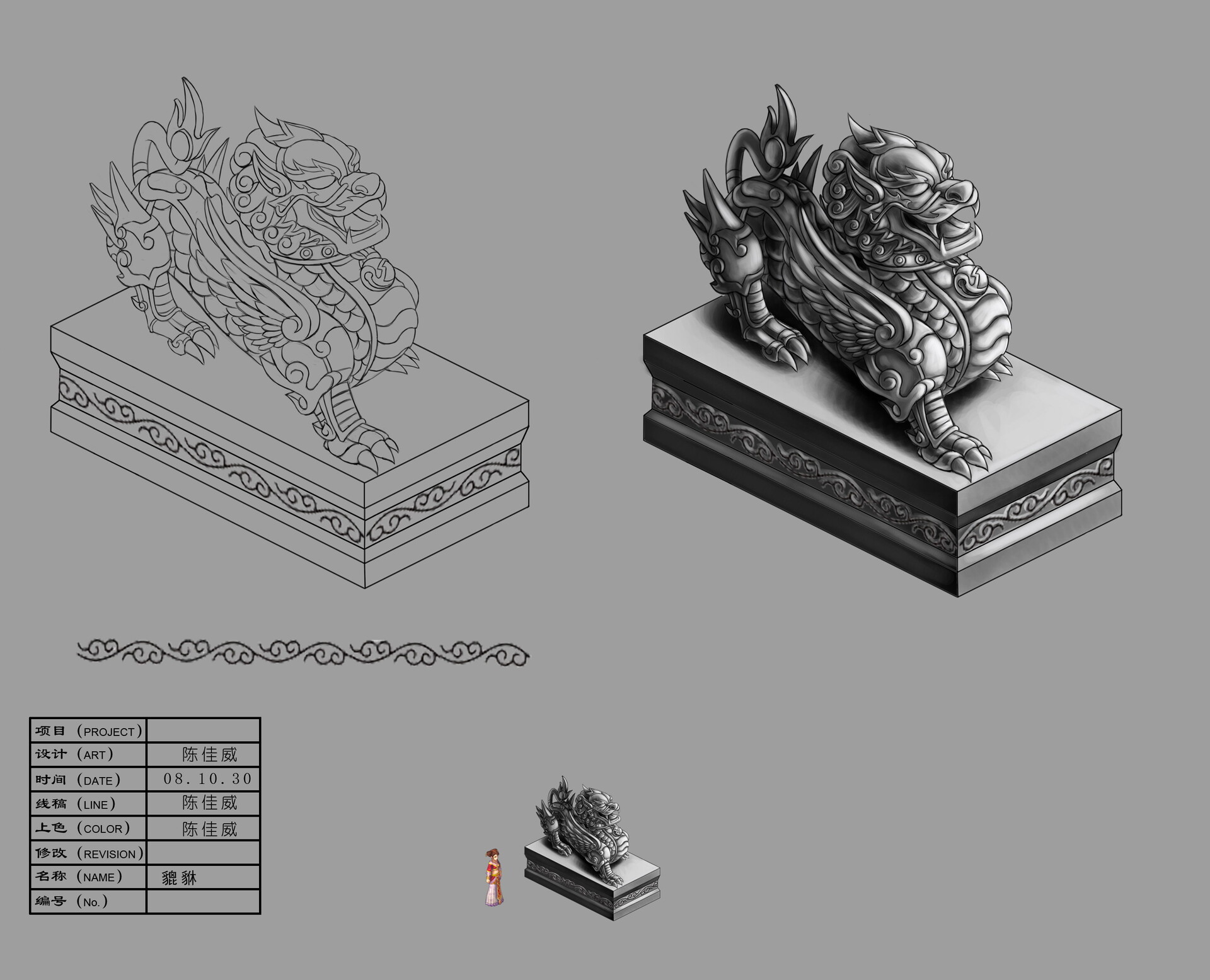 ArtStation - Art stone carvings - brave