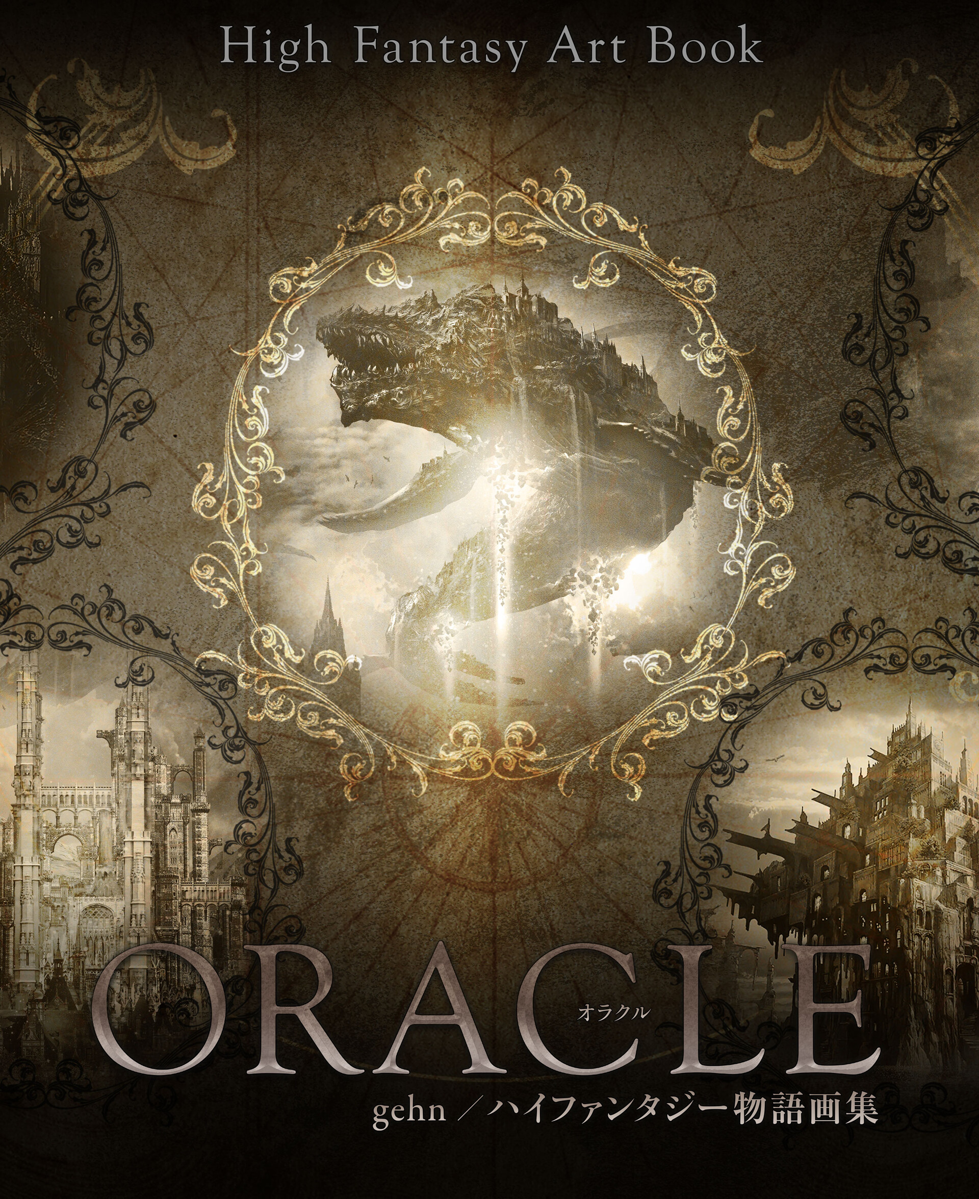 ArtStation - “ORACLE gehn/ high fantasy art book”