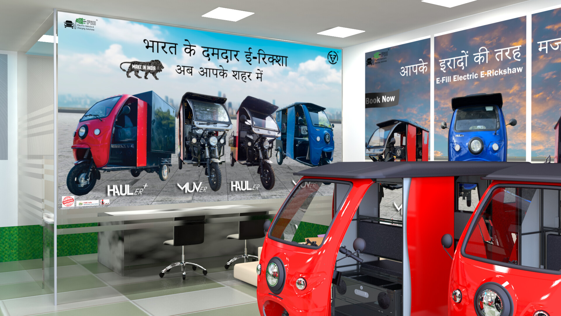 Amit Sharma - 3 Wheeler Dealership Showroom