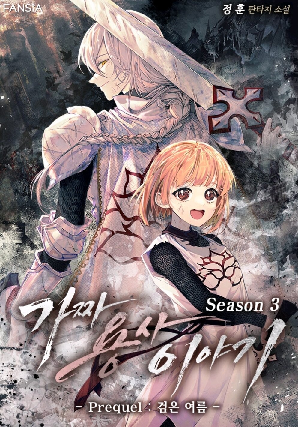 ArtStation - Novel cover illustration