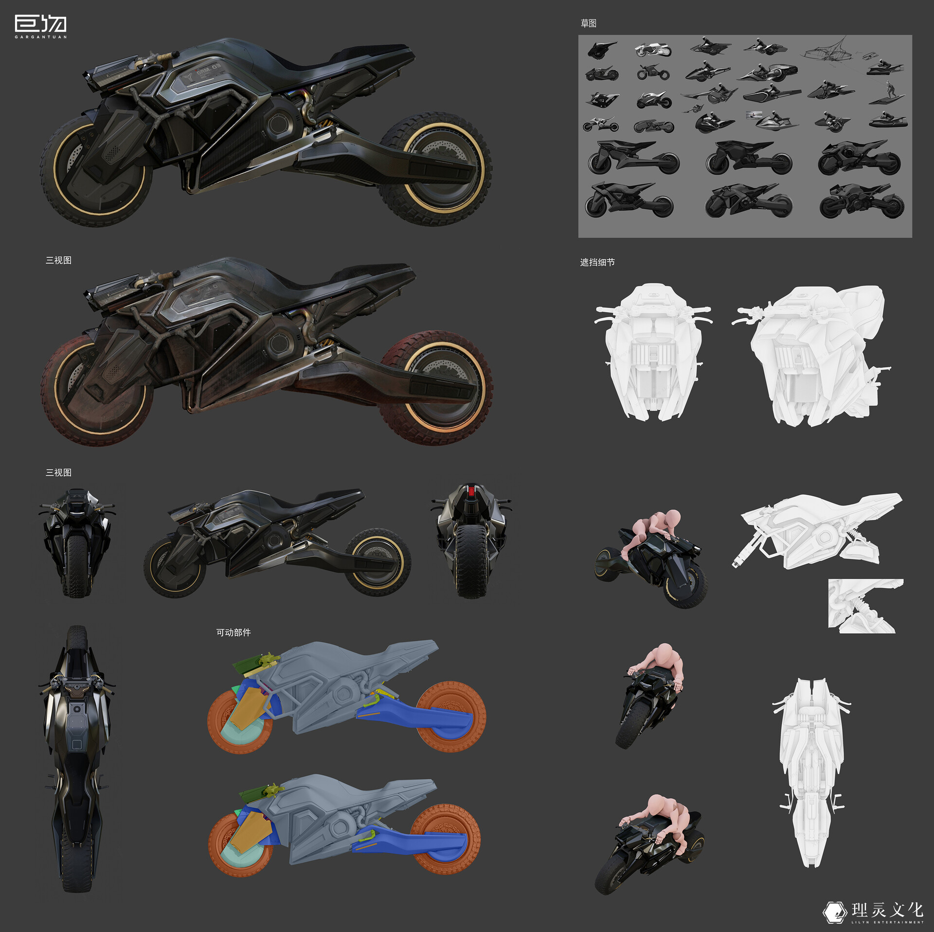 ArtStation - Science Fiction Animation Project: GARGANTUAN