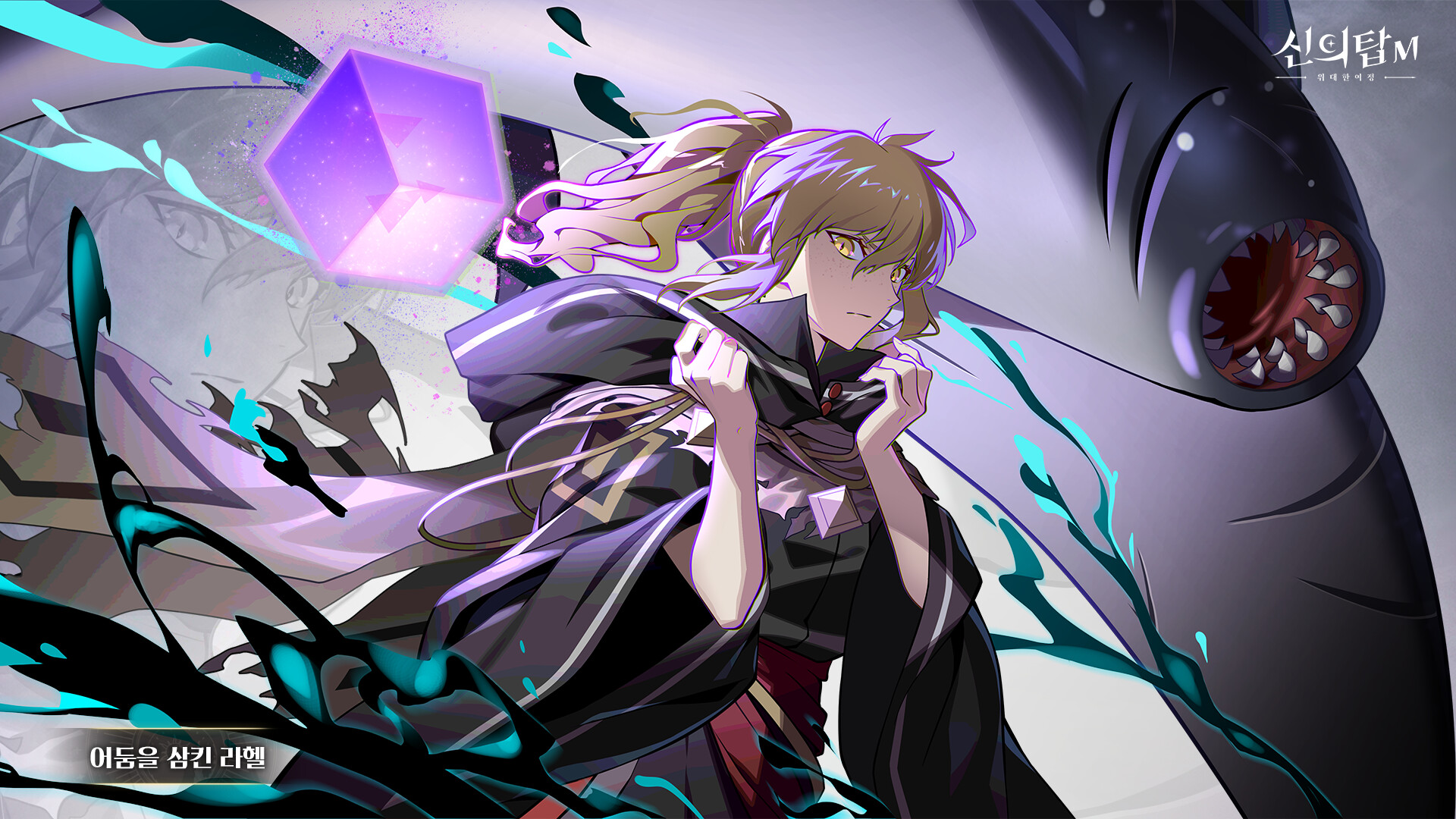 ArtStation - Tower of God: Great Journey artwork_Rachel Swallowed the ...