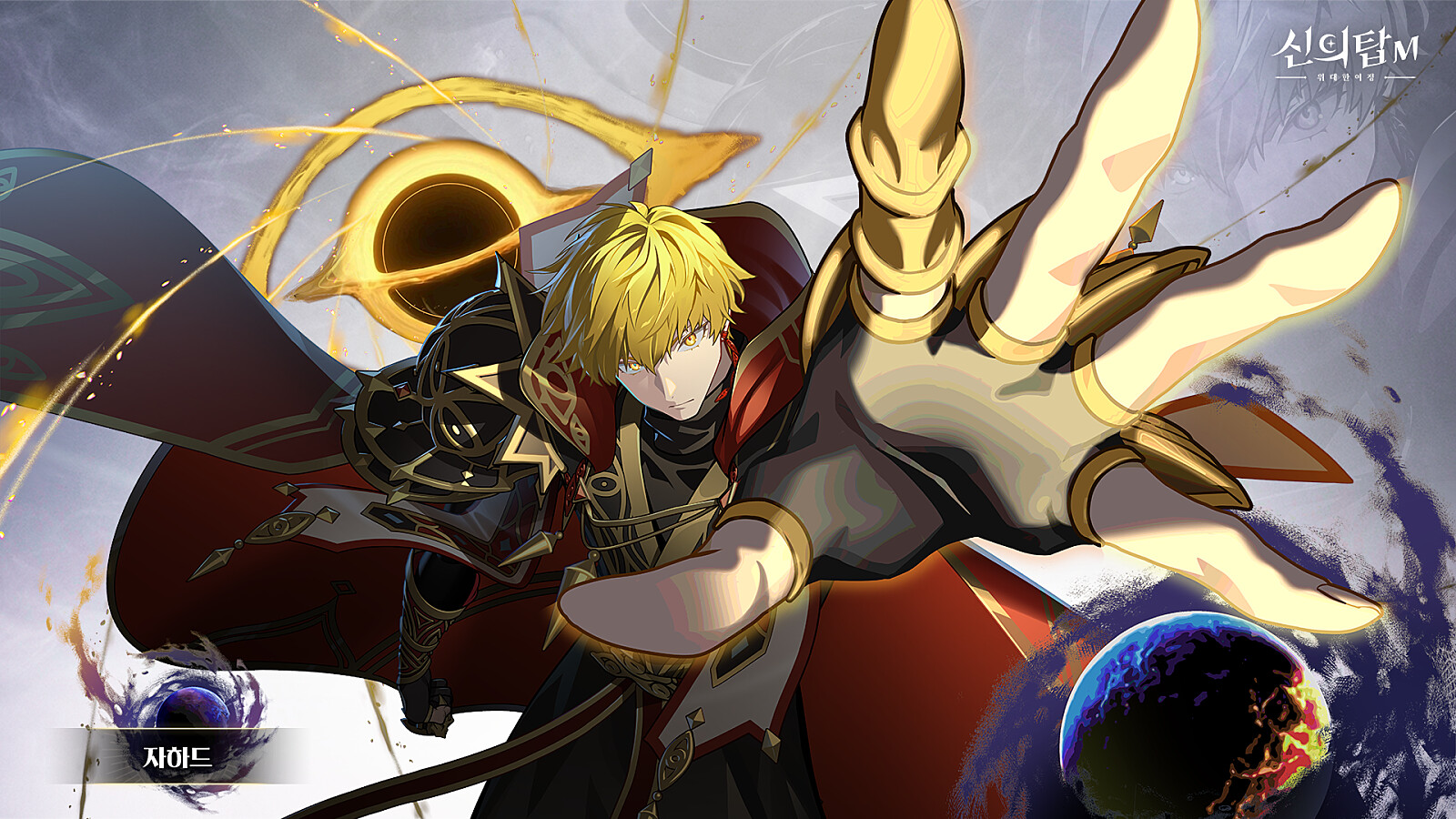 ArtStation - Tower of God: Great Journey artwork_Jahad