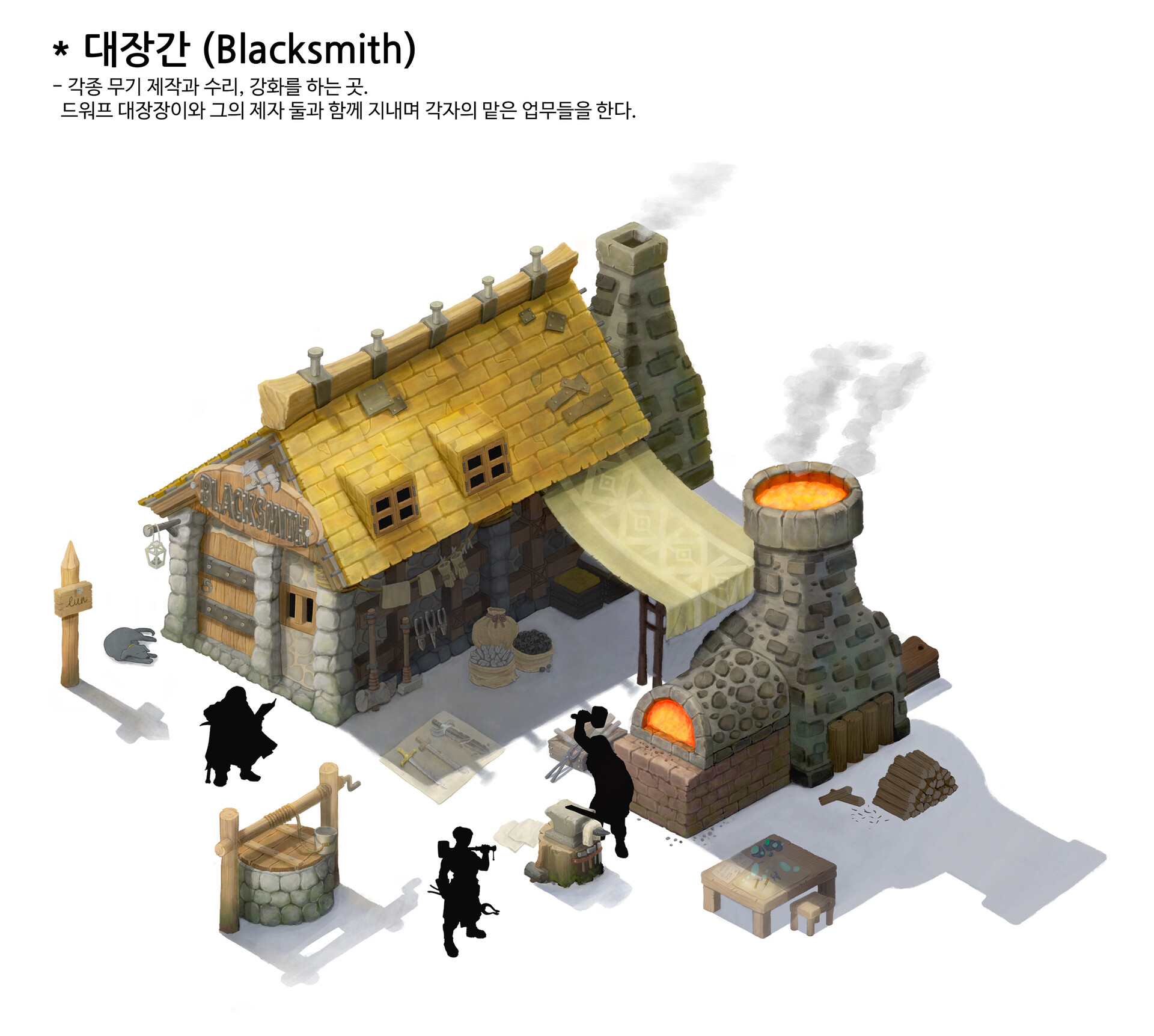 ArtStation - 대장간 (Blacksmith)
