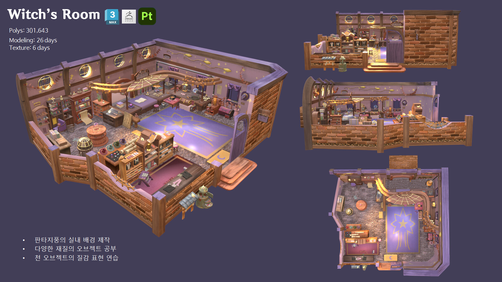 ArtStation - Witch’s Room